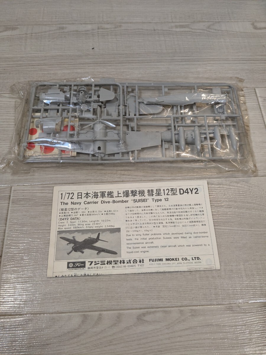 Yahoo!オークション - 【a164】【未組立】 フジミ模型 fujimi 1/72 日...