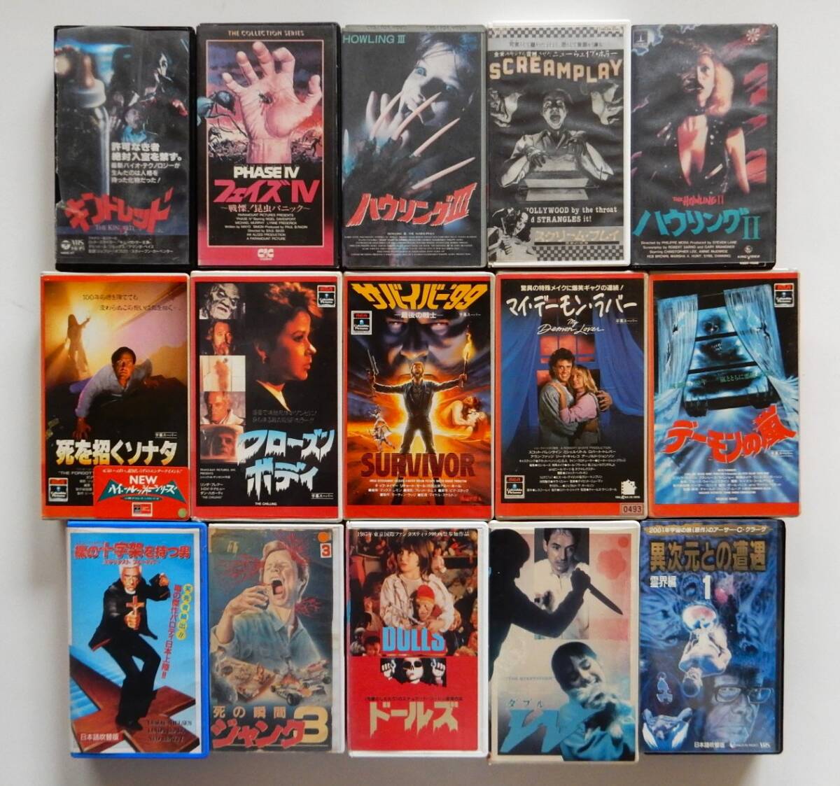 売切 VHS ホラー SF ビデオテープ15本まとめて 映画/字幕/日本語 ハウリングⅡⅢ/ダブル/サバイバー99/ドールズ/キンドレッド 他(ホラー)｜売買されたオークション情報、yahoo ...