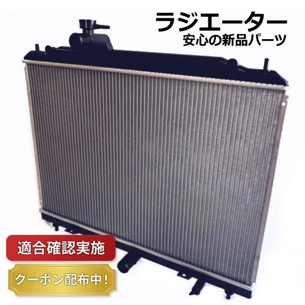 Yahoo!オークション - ラジエーター ニッサン NXクーペ FB13 21460-68Y...