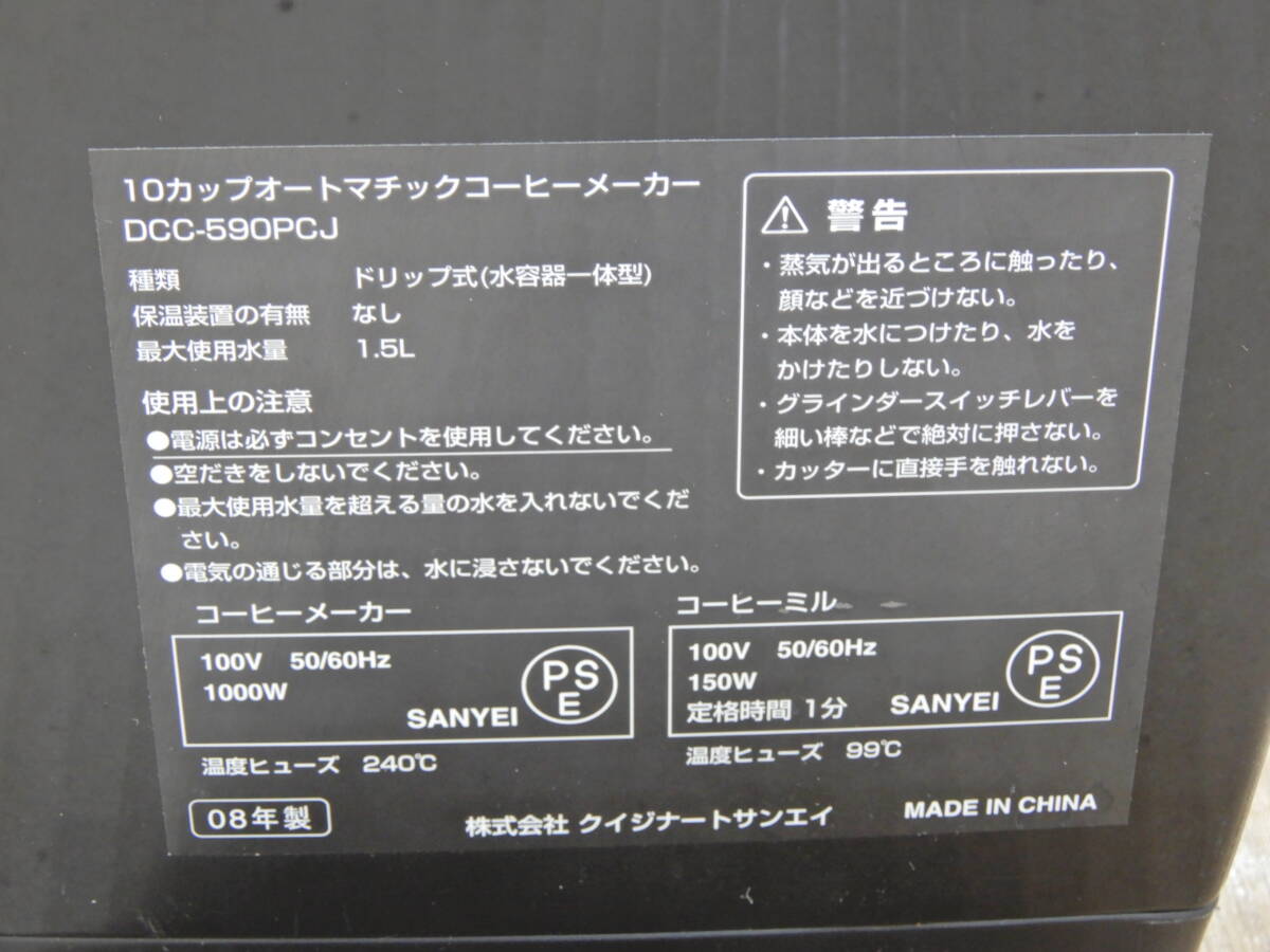 Yahoo!オークション - A2139 \1～Cuisinart/クイジナート 家庭用 10カ...