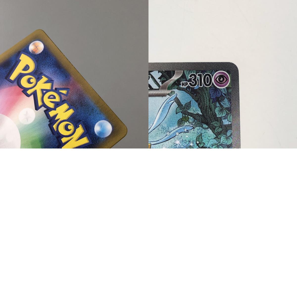 Yahoo!オークション - IWA ポケモンカード SAR サーナイトex 348/190 ...