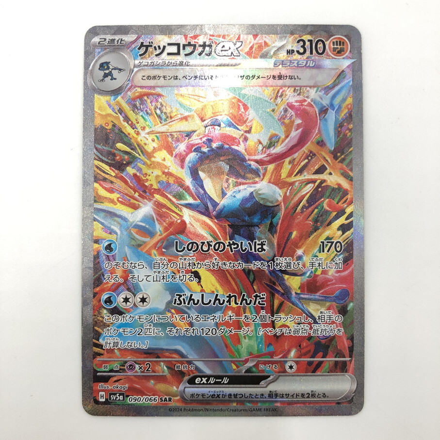 Yahoo!オークション - IWA 【キズ有】ポケモンカード ゲッコウガex SAR...