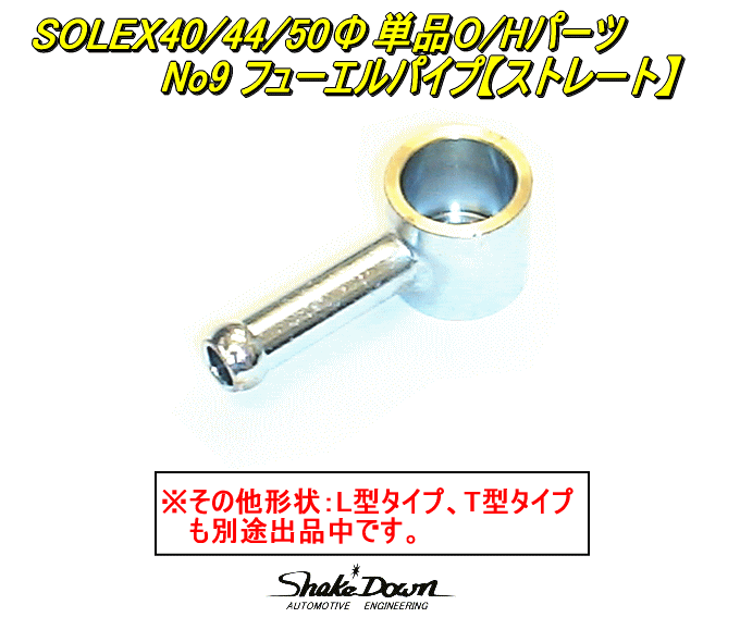 Yahoo!オークション - クロネコゆうパケット可 SOLEX40/44/50Φ(PHH)キ...