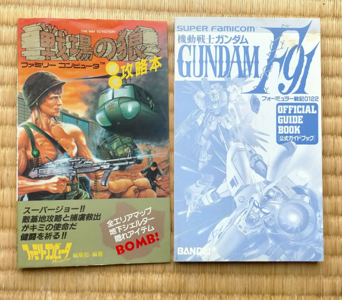 Yahoo!オークション - 攻略本 本 SFC 機動戦士ガンダム F91 公式ガイド...