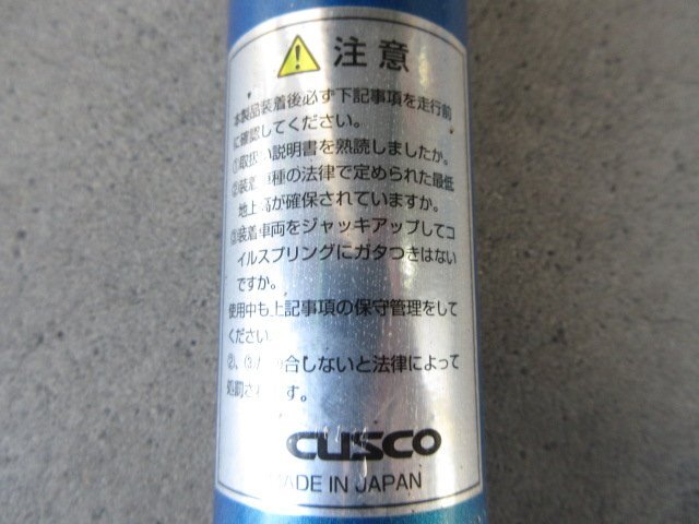 マーチ K12 AK12 クスコ CUSCO リア アブソーバー 車高調 ジャンク品(ショックアブソーバー)｜売買されたオークション情報、yahooの商品情報をアーカイブ公開 - オークファン ...