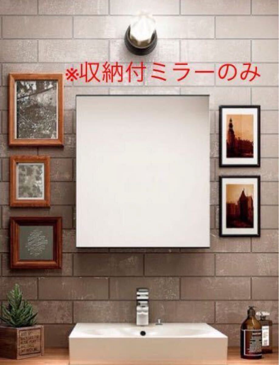 LIXIL 洗面化粧台 ルミシス 収納付 1面鏡ML3-0551TUNUXXKKAA/K(ミラーキャビネット、洗面台用鏡)｜売買されたオークション情報、yahooの商品情報をアーカイブ公開 ...