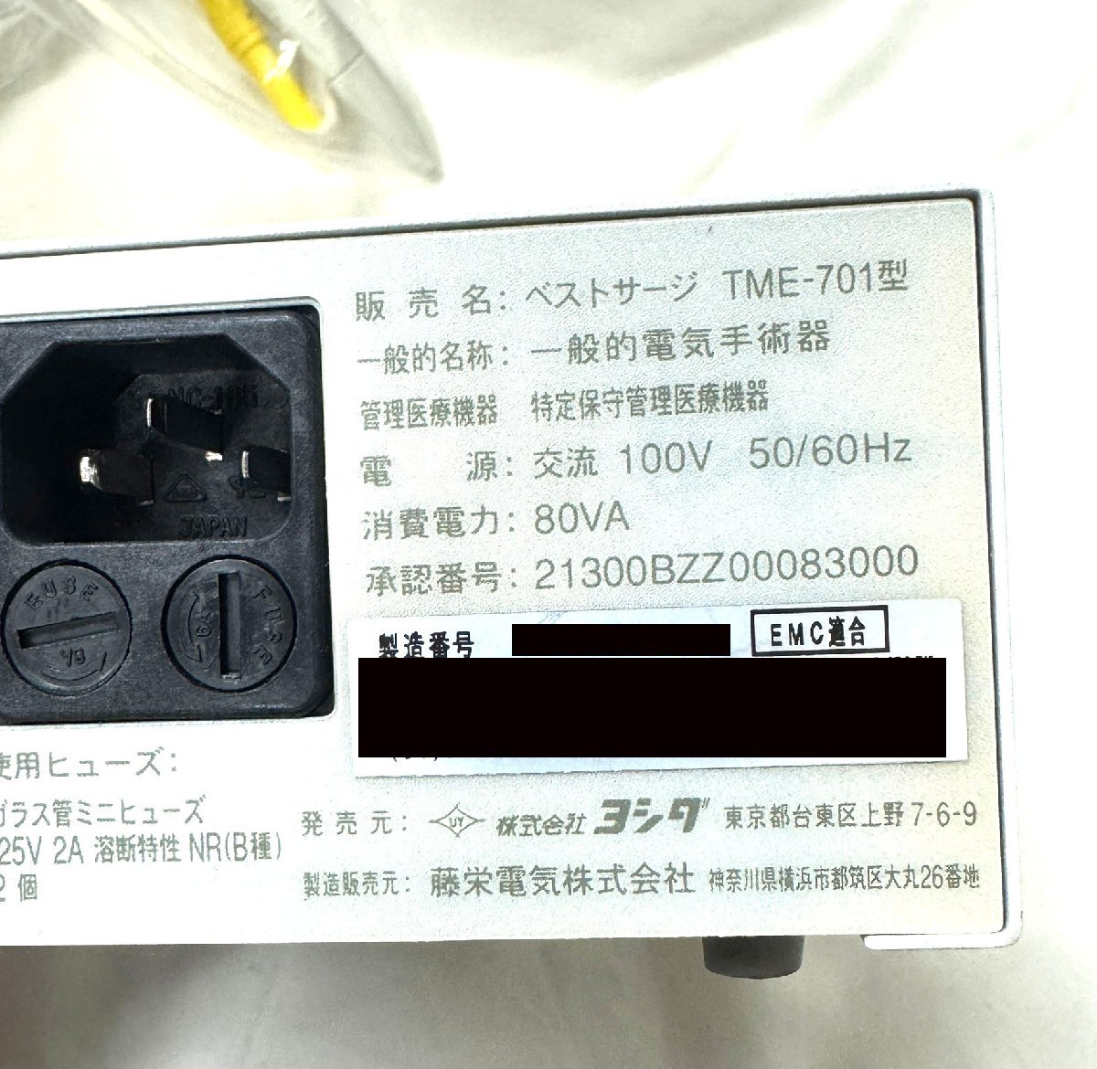Yahoo!オークション - 美品 ヨシダ 電気メス ベストサージ TME-701型 B...