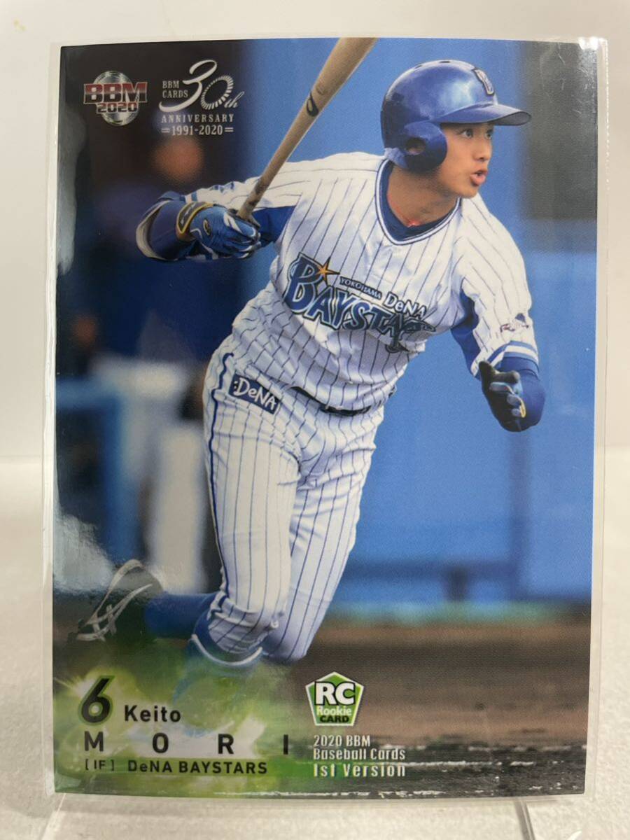 Yahoo!オークション - 森敬斗 ルーキーカード 210 BBM 2020 ベースボー...