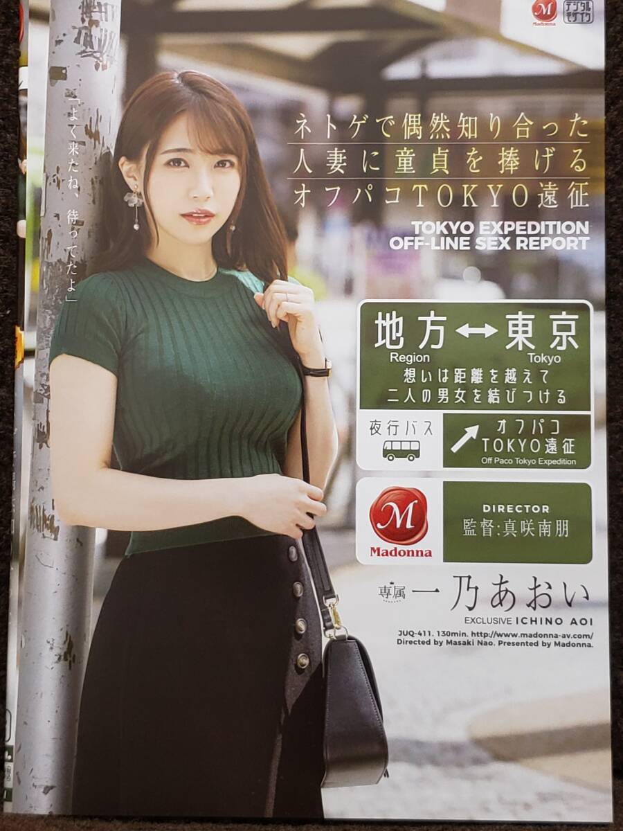 Yahoo!オークション - 3月 マドンナ ネトゲで偶然知り合った人妻に童...