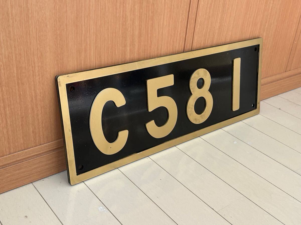 Yahoo!オークション - C581 蒸気機関車 ナンバープレート 実物大 国鉄 ...
