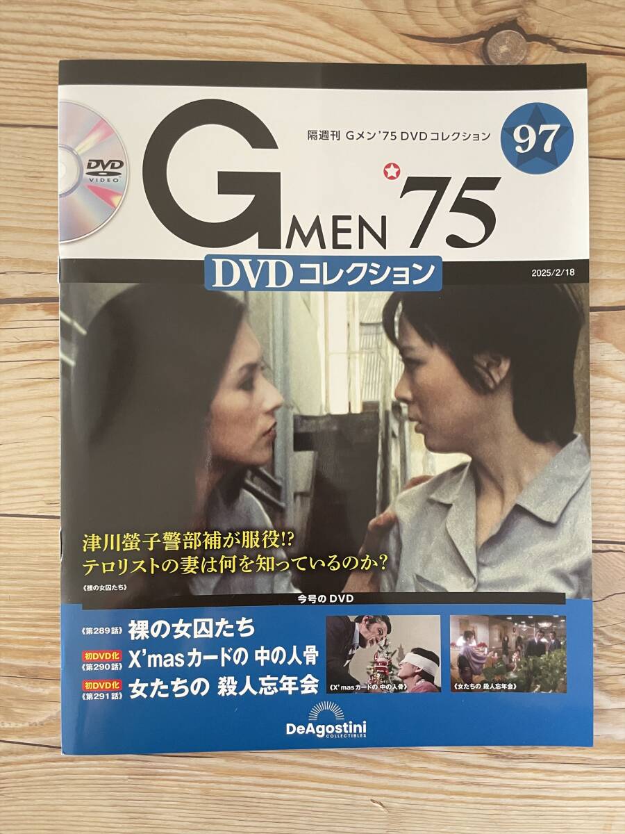 Yahoo!オークション - Gメン'75DVDコレクション97