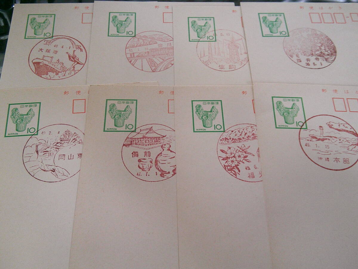 Yahoo!オークション - 土器はがき 初日風景印 8枚 大阪港ほか S48～50