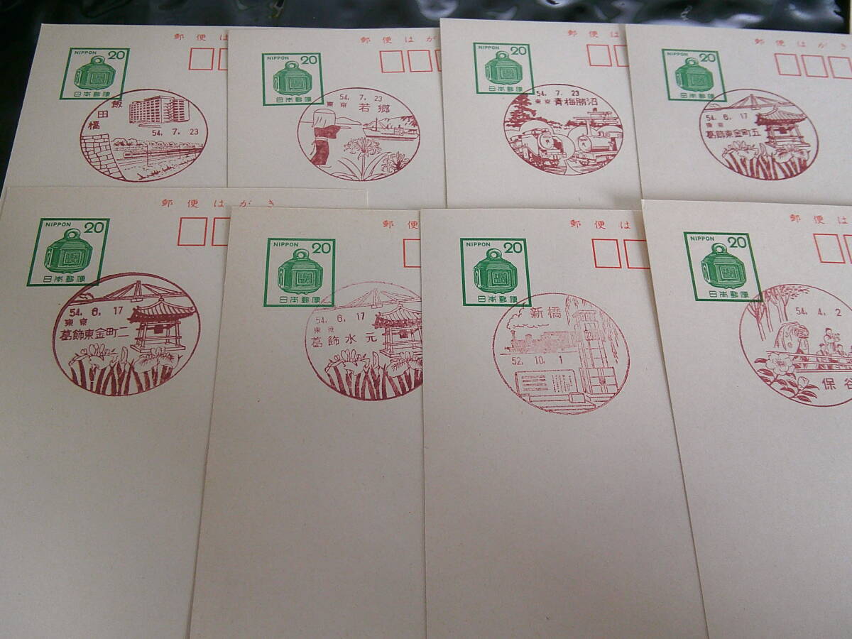 Yahoo!オークション - 駅鈴はがき 初日風景印 東京8枚 飯田橋ほか S5...
