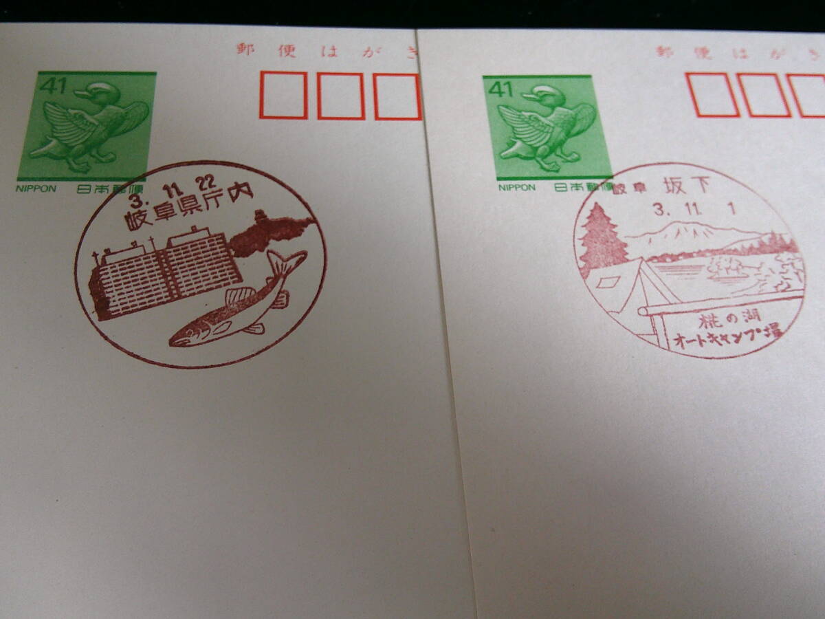 Yahoo!オークション - 鳥獣はがき 初日風景印 岐阜2枚 岐阜県庁内 H3...