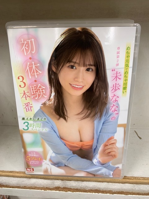 Yahoo!オークション - めちゃ元気でめちゃ可愛い“未歩なな”の初・体...