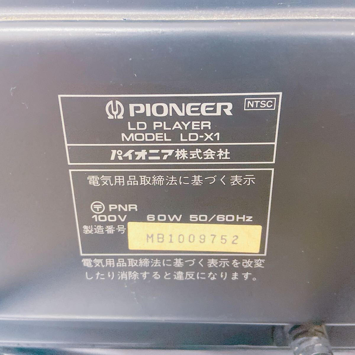 Yahoo!オークション - 1A066 PIONEER パイオニア LDプレイヤー LD-X1 ...