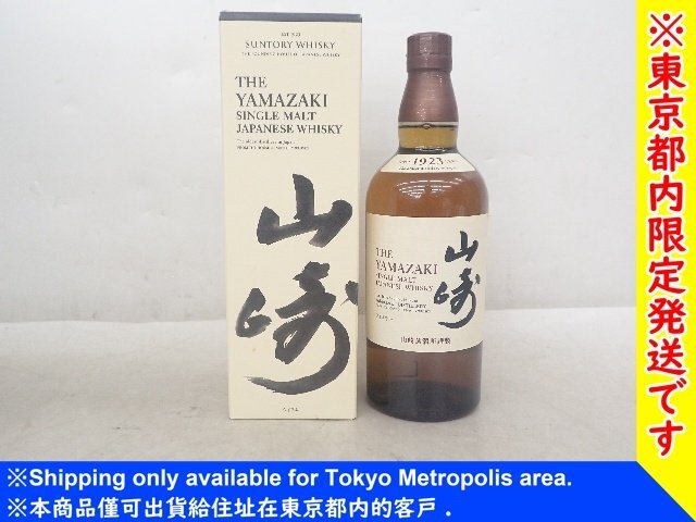 東京都内限定発送 未開栓 SUNTORY 山崎 NV 700ml 43% 元箱付き サントリー ウイスキー 71198-1(日本)｜売買されたオークション情報、yahooの商品情報をアーカイブ ...
