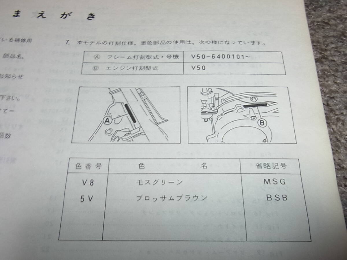 Yahoo!オークション - N ヤマハ メイト 50 V50 18Y V50-6400101~ パー...