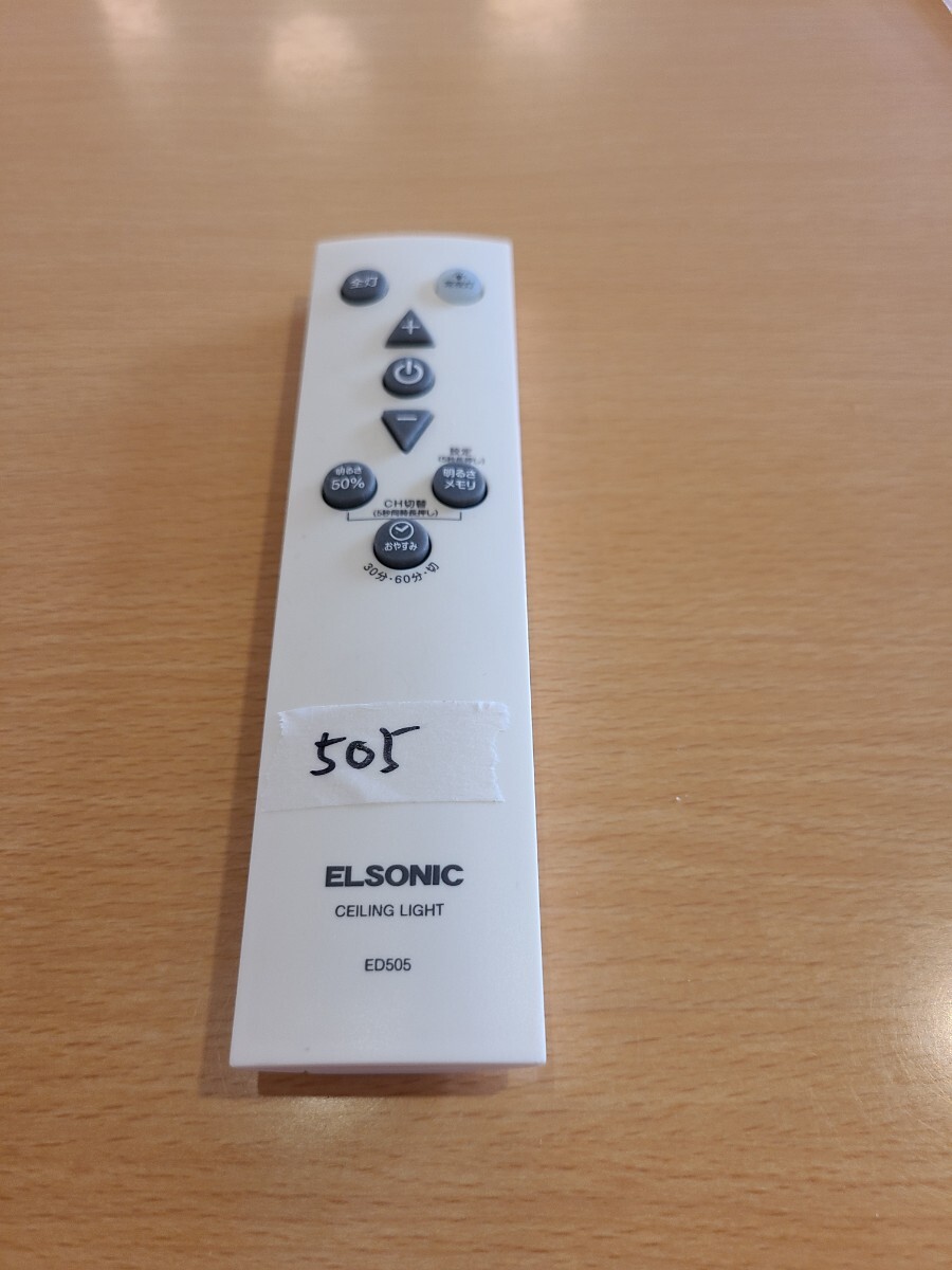 Yahoo!オークション - elsonic ED505 照明リモコン エルソニック シー...