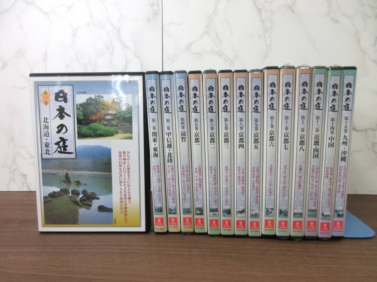 Yahoo!オークション - 2G1-29[日本の庭 DVD 全15巻セット] 動作未確認 ...