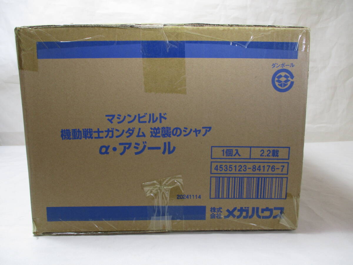 マシンビルド 機動戦士ガンダム 逆襲のシャア α・アジール 輸送 マシンビルド 機動戦士ガンダム 逆襲のシャア α・アジール 輸送