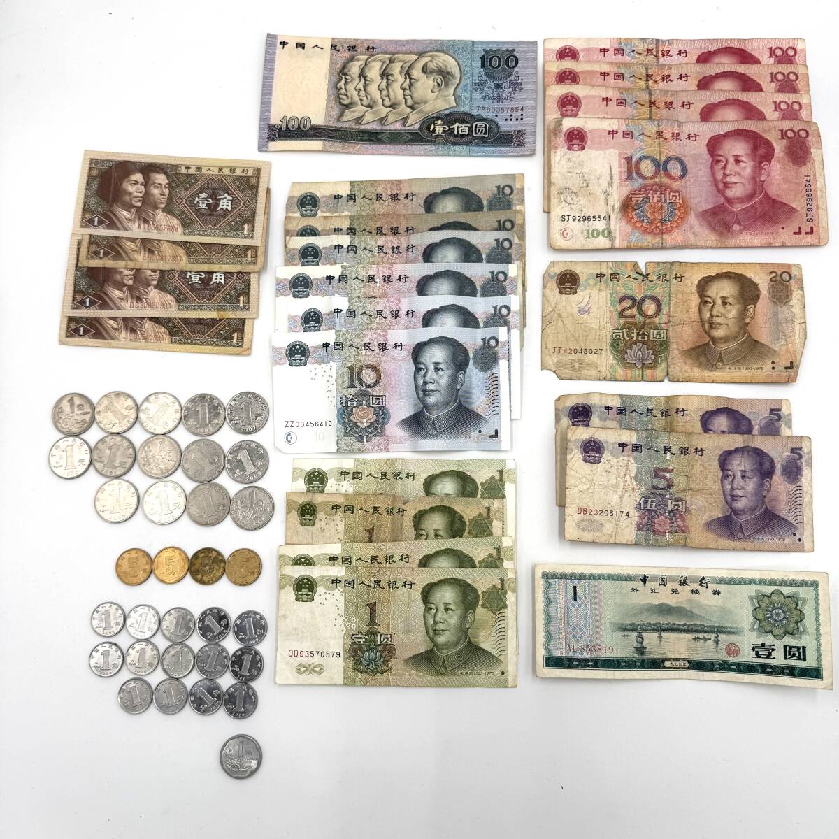 Yahoo!オークション - ＃3981～ 中国元 おまとめ 外国銭 海外 お金 Mon...