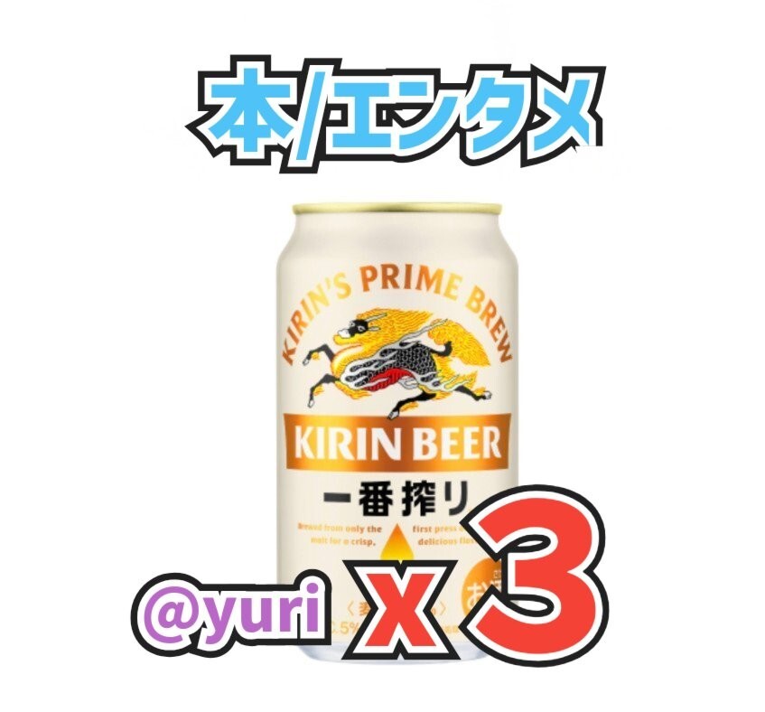 Yahoo!オークション - kirin B5