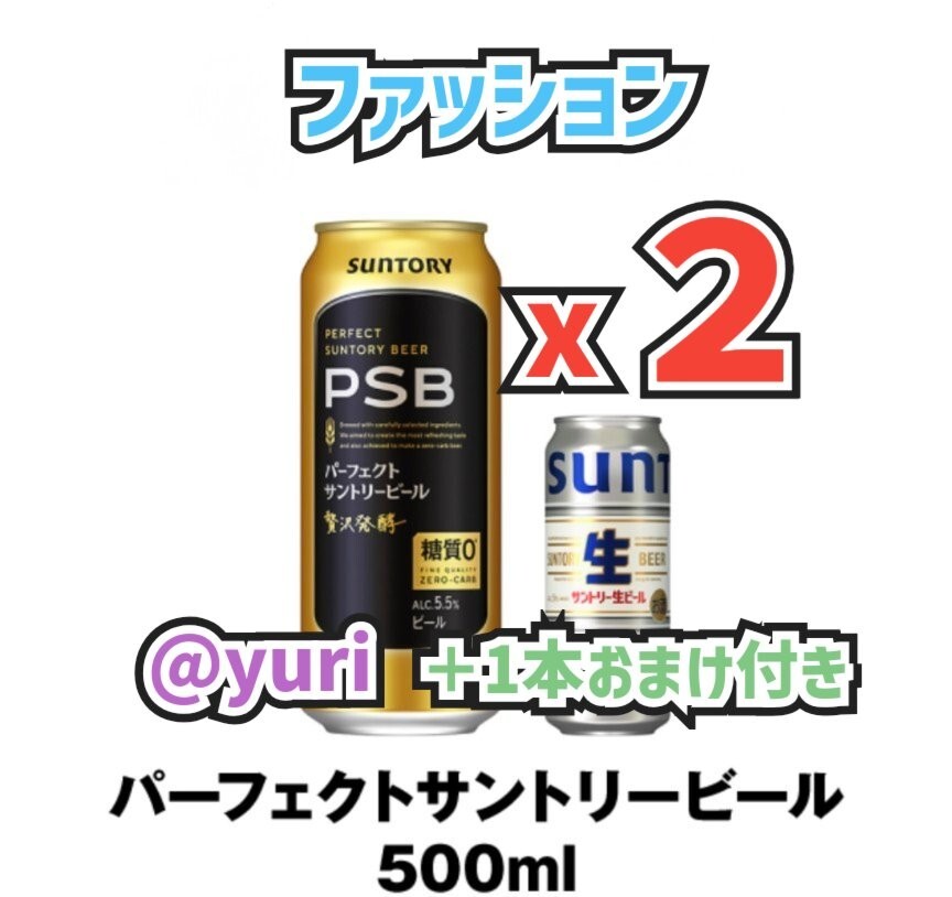 psb 61A10｜Yahoo!フリマ（旧PayPayフリマ）