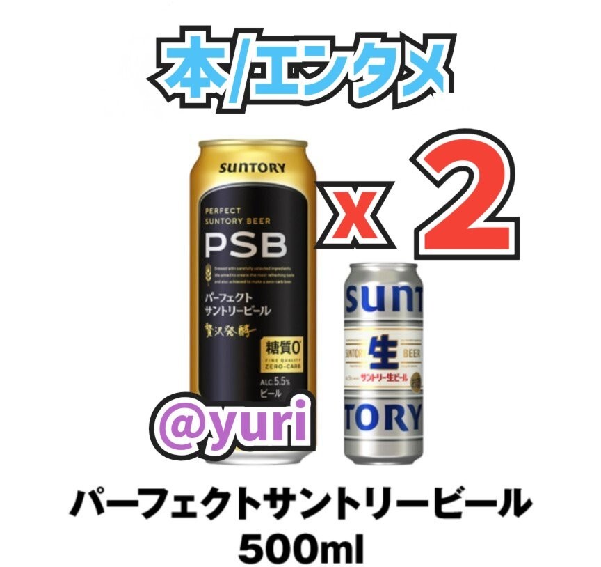 psb F13｜Yahoo!フリマ（旧PayPayフリマ）