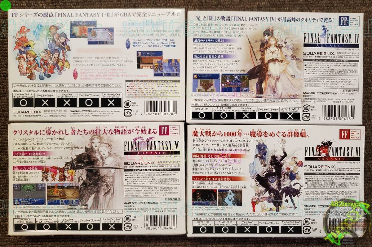 Yahoo!オークション - 【管Y123-2.0kg】≧ GBAソフト FF ファイナルフ...