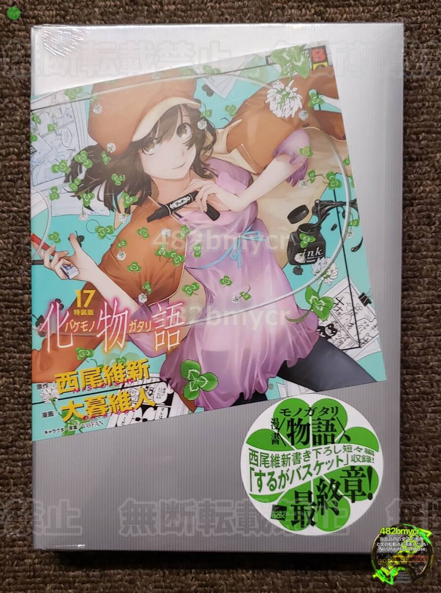 Yahoo!オークション - 【管Y302-1.0kg】≦ 本 コミック 未開封 化物語...