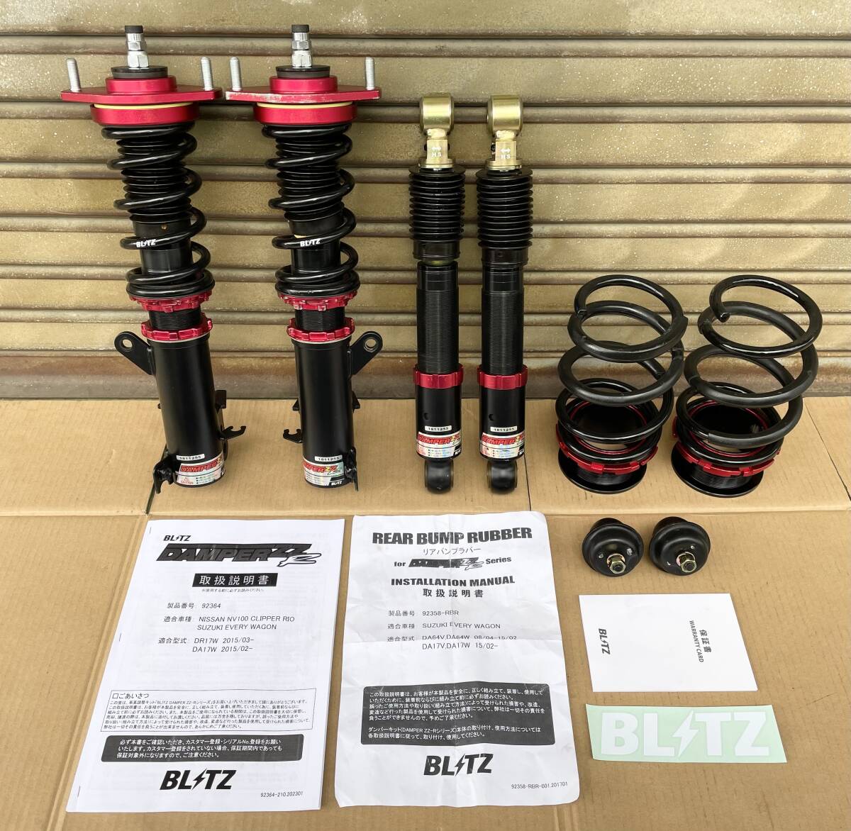 スズキ エブリィワゴン DA17W DR17W DR17V BLITZ DAMPER ZZ-R ブリッツ 全長式車高調 製品番号 92364/92358-RBR(サスペンションキット（一式 ...