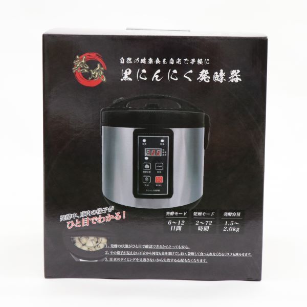 Yahoo!オークション - HIRO 黒にんにく発酵器 AZ-1300H