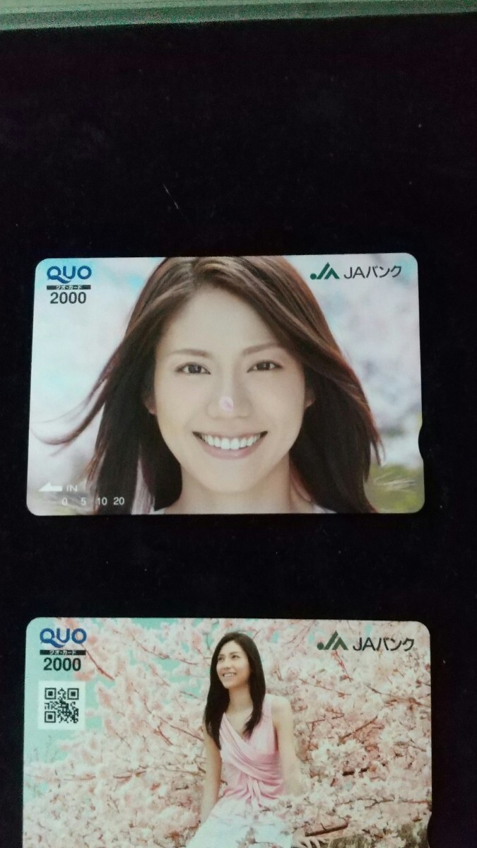 Yahoo!オークション - (クオカ) 松下奈緒 JAバンク 2000円 ×2枚セッ...