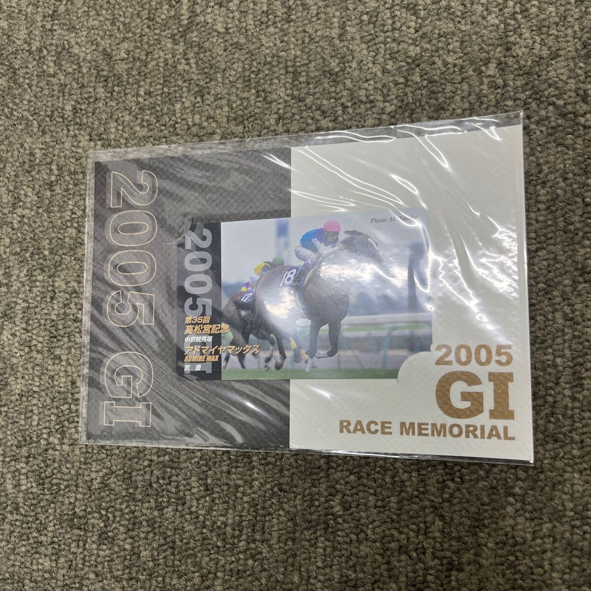 2005 競馬 高松宮記念 アドマイヤマックス JRA G1 テレホンカード テレカ(競馬)｜売買されたオークション情報、yahooの商品情報をアーカイブ公開 - オークファン（aucfan.com）