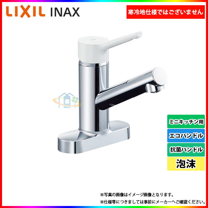 Yahoo!オークション - 在庫あり [SF-WL438SY(155)] LIXIL リクシル 水...