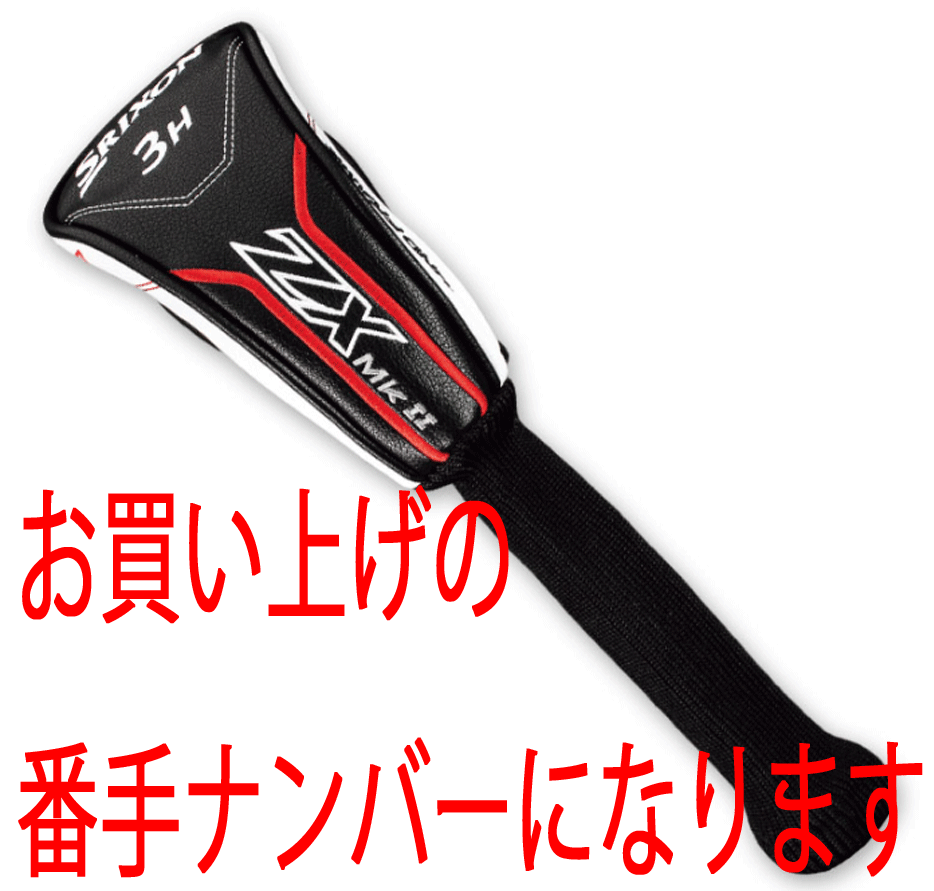 2022.11 ダンロップ スリクソン ZX MkⅡ ハイブリッド #4:22.0 NS PRO950GH neo DST for HYBRID スチール S 正規品(ダンロップ)｜売買された ...