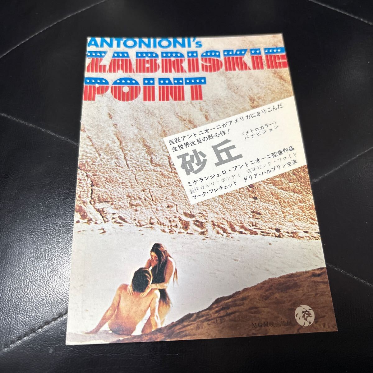 Yahoo!オークション - KE11 送料無料 未使用 希少『 砂丘 』ミケランジ...