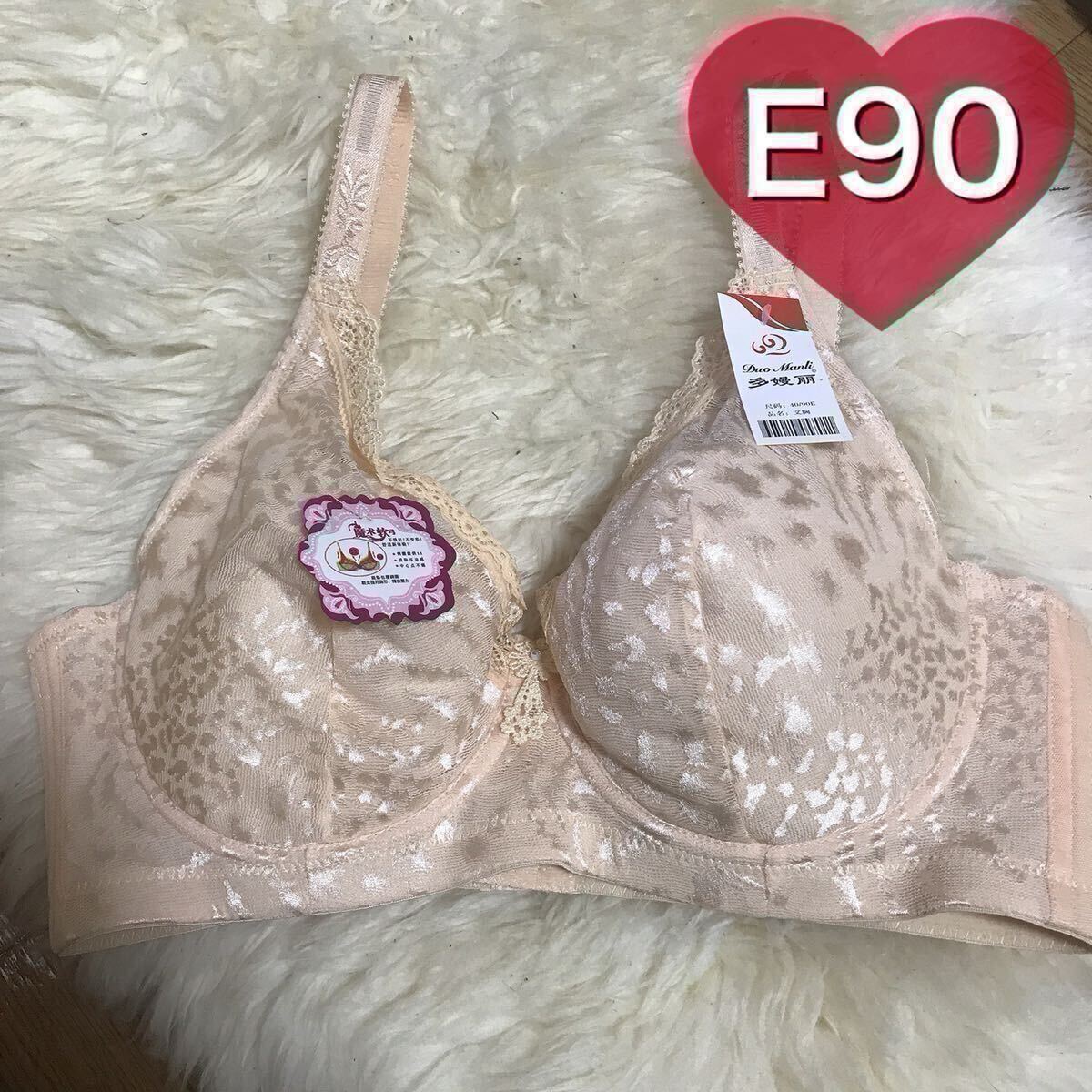 大きいサイズ フルカップ ブラジャー ベージュ 肌色 E90 Eカップ 90E 4段ホック 下着 プラスサイズ ワイヤーブラ ワイヤー レース(80以上)｜売買されたオークション情報 ...