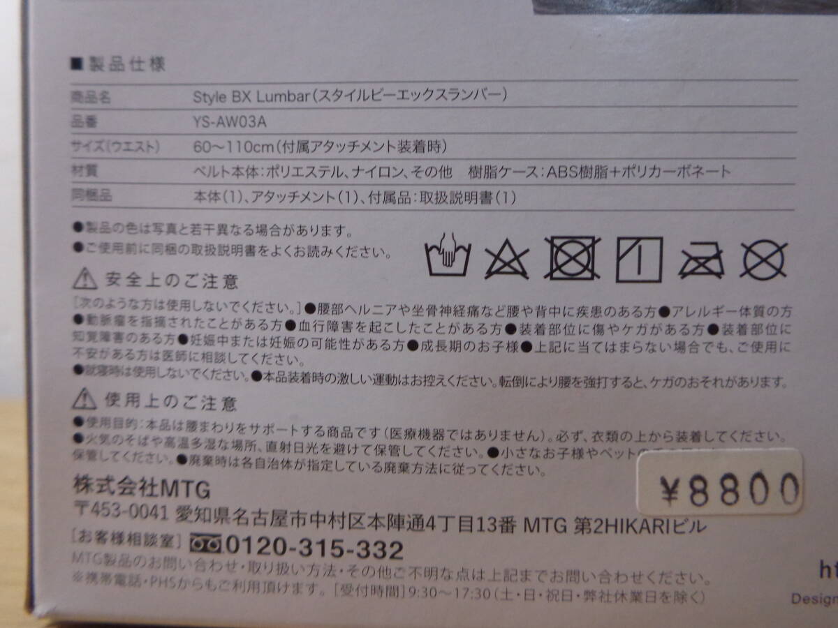 Yahoo!オークション - 未使用/保管品/MTG/Style BX Lumbar/スタイルビ...