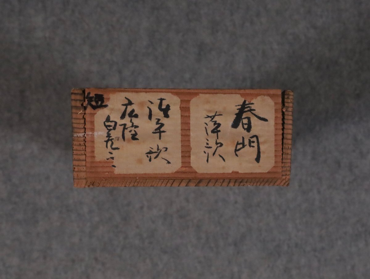 Yahoo!オークション - 吉】11909 双幅用 無地 空箱 内寸 52 × 10cm 表...