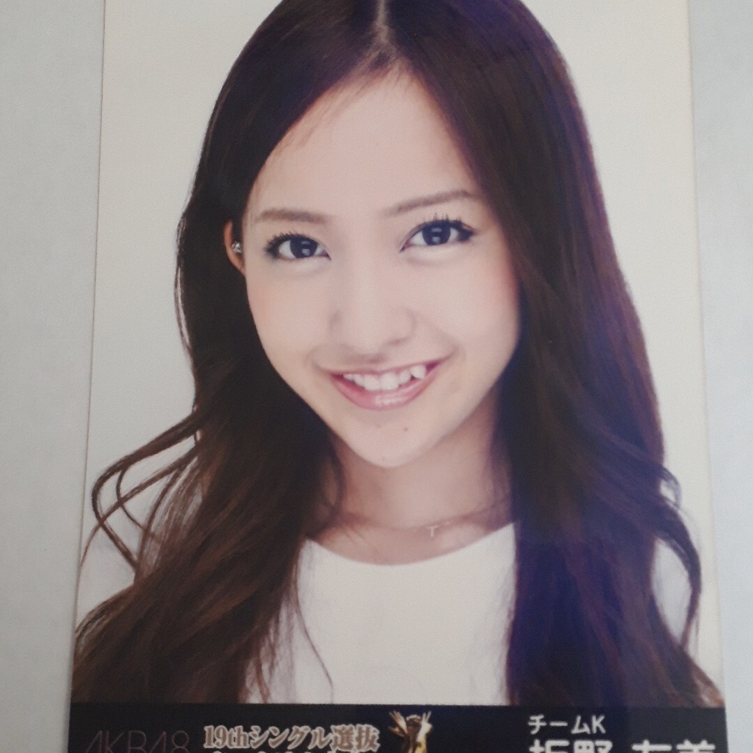 Yahoo!オークション - AKB 板野友美 じゃんけん大会