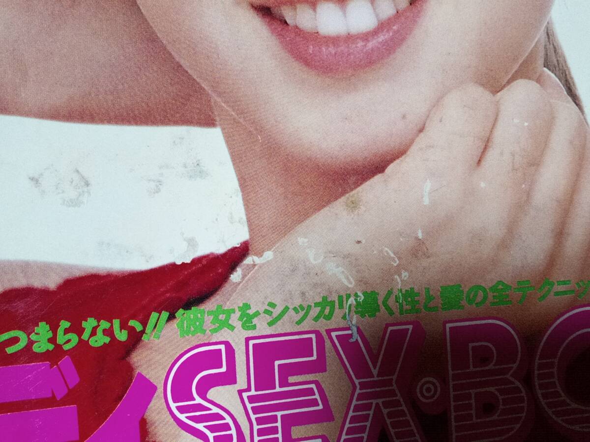 Yahoo!オークション - スコラ 1989年4月13日号 NO.168 (表紙)宮沢りえ/...