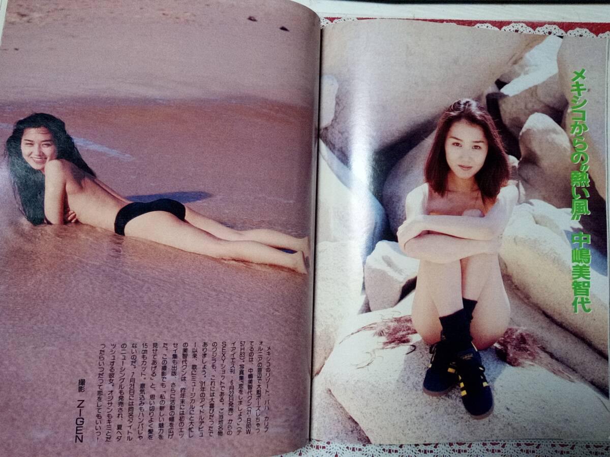 Yahoo!オークション - FRIDAY フライデー 1994年6月24日号 NO.25 アン...