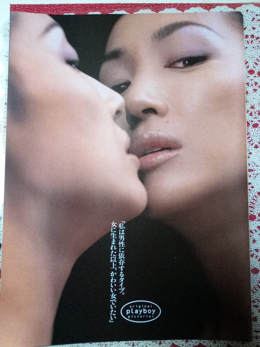 高島礼子 切り抜き 11ページ A4 1999年 「日本美女図鑑」「プレイボーイ・オリジナルピクトリアル」 :: Yahoo!Auction｜DEJAPAN - Bid and Buy ...