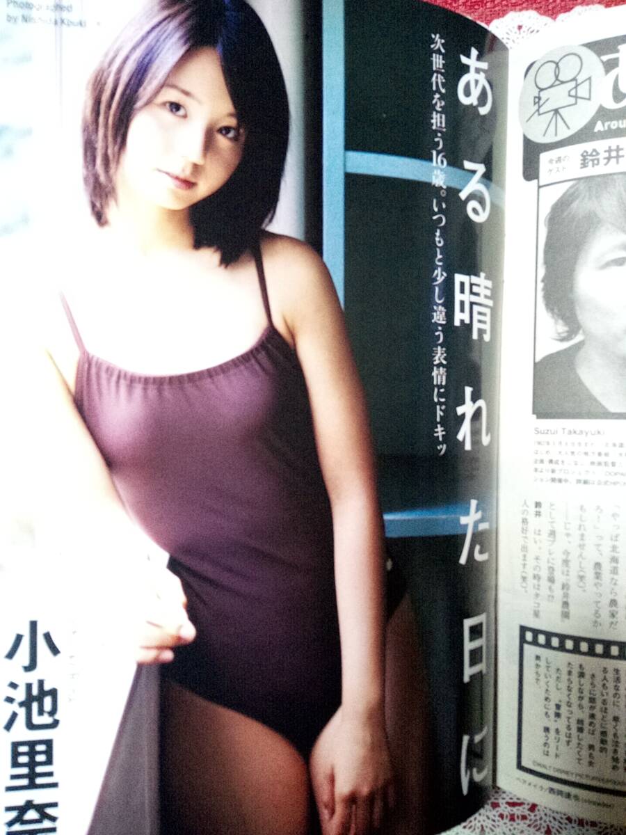 Yahoo!オークション - 週刊プレイボーイ 2009年12月7日号 NO.49 SDN48...