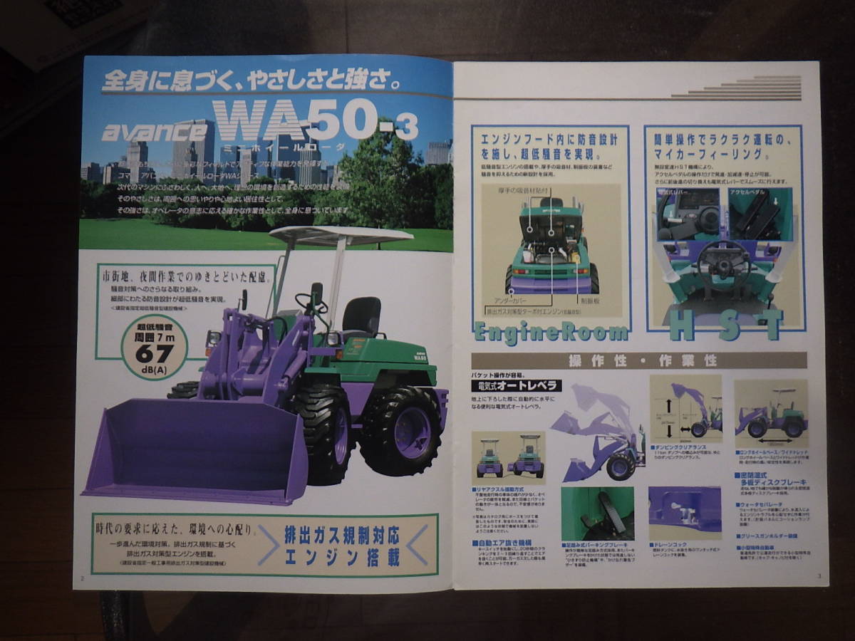 Yahoo!オークション - コマツ 重機カタログ WA50-3
