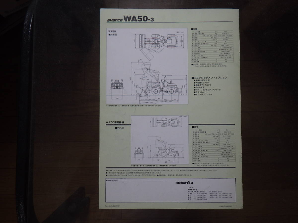 Yahoo!オークション - コマツ 重機カタログ WA50-3
