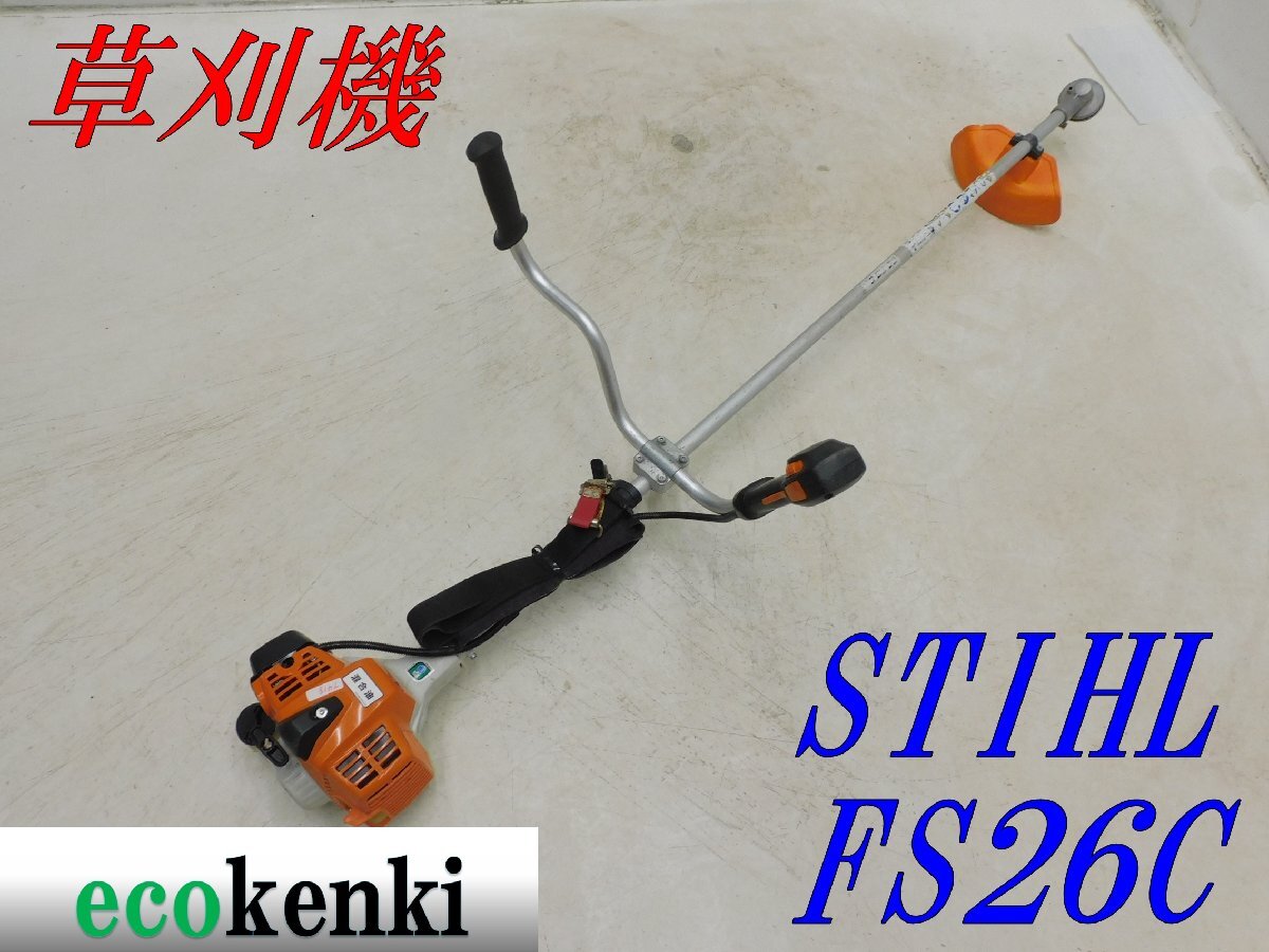 1000円スタート スチール 草刈機 FS26C STIHL 刈払機 混合 農業 肩掛け T418 法人限定配送 個人宅不可(本体)｜売買されたオークション情報、yahooの商品情報を ...