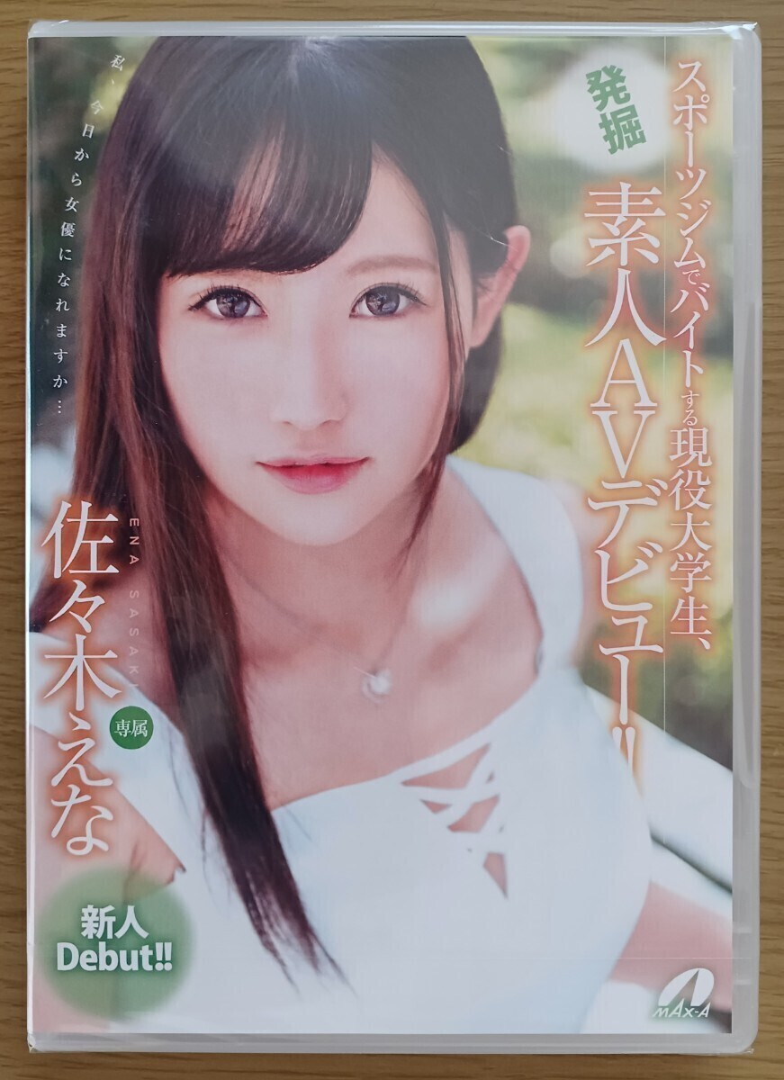 Yahoo!オークション - 【匿名配送/セル版】新人Debut スポーツジムでバ...